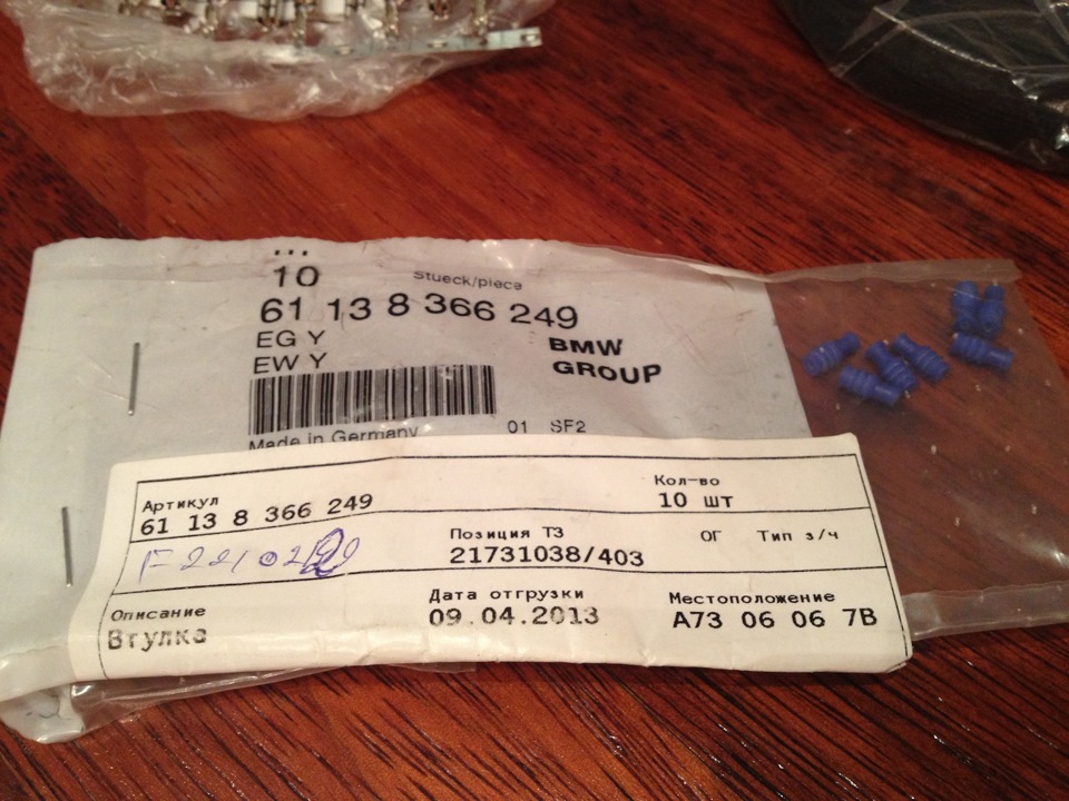 61138366249 Втулка BMW | Запчасти на DRIVE2