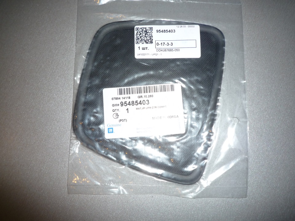 95485403 ПОДКЛАДКА ЛОТКА ПРИБОРНОЙ ПАНЕЛИ 20Х15 СМ GM | Запчасти на DRIVE2