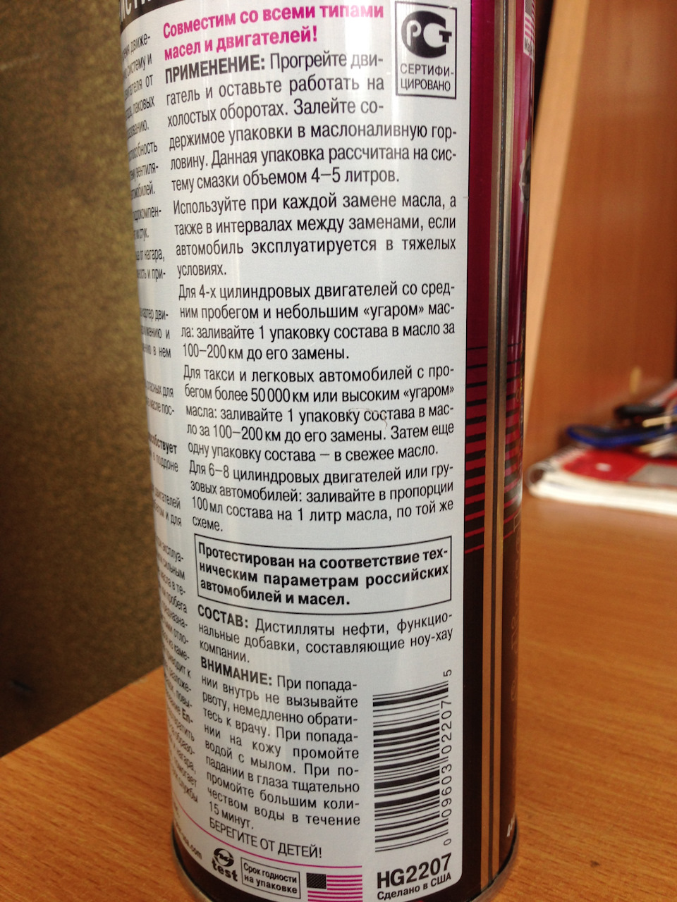 Hi-Gear HG2207 — KIA Sorento (1G), 2,4 л, 2005 года | расходники | DRIVE2