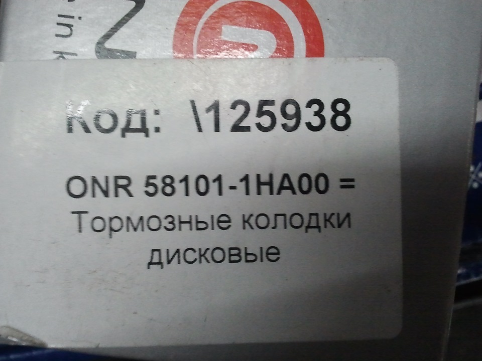 581011HA00 КОМПЛЕКТ ТОРМОЗНЫХ КОЛОДОК С НАКЛАДКАМИ (4ШТ) KIA HYUNDAI ...