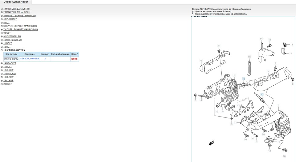 Датчик кислородный (Лямбда-зонд) ? Сколько их на H25A ? — Suzuki Escudo ...