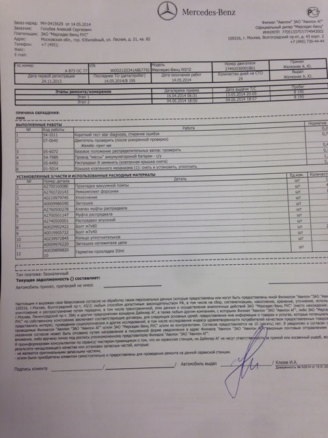 A2700160080 Прокладка помпы вакуумной. Mercedes | Запчасти на DRIVE2