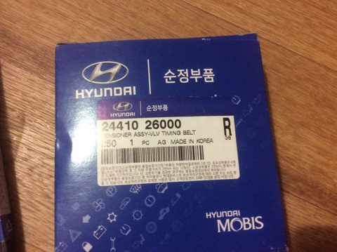 2441026000 Ролик-натяжитель ремня грм KIA HYUNDAI | Запчасти на DRIVE2