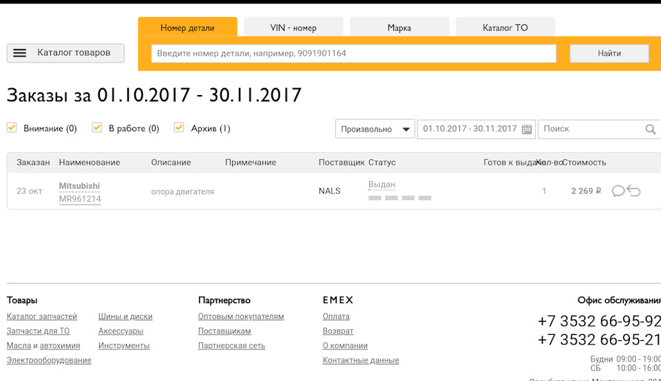 Замена задней опоры двигателя. — Mitsubishi Lancer IX, 2 л, 2005 года ...