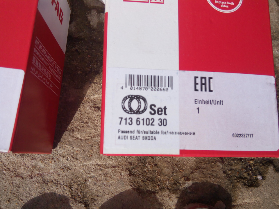 713610230 Комплект подшипника колеса FAG | Запчасти на DRIVE2