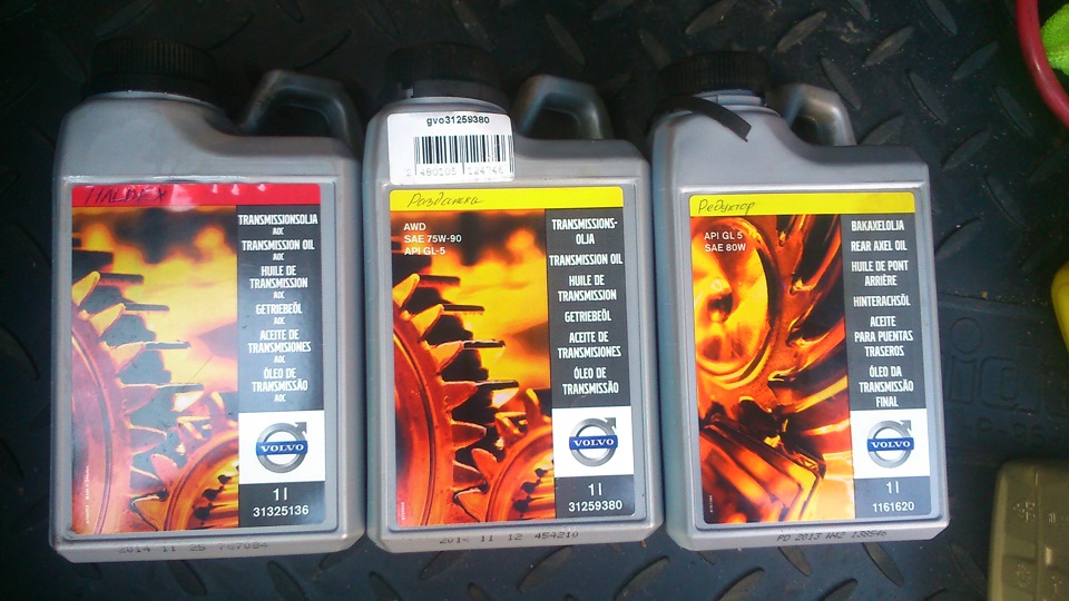 Обслуживание AWD — Volvo S80 (2G), 3,2 л, 2008 года | расходники | DRIVE2