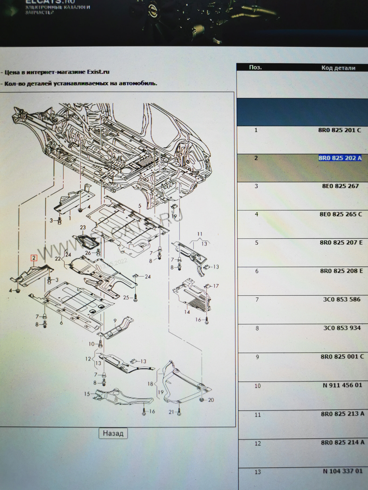 Помогите идентифицировать деталь — Audi Q5 (1G), 2 л, 2015 года ...