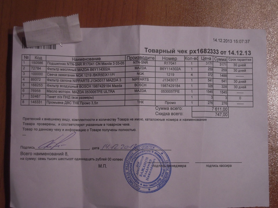 Долгожданное первое ТО — Mazda 3 (1G) BK, 1,6 л, 2004 года | плановое ...