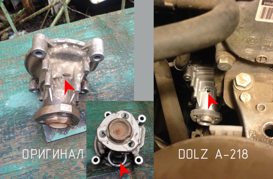 A218 Насос водяной Audi, VW 1.6 FSI 03> DOLZ | Запчасти на DRIVE2