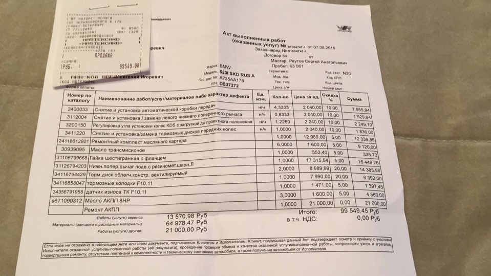 Съездил, называется, на диагностику… — BMW 5 series (F10), 2 л, 2012 ...