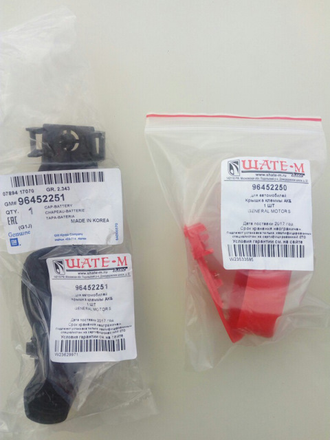 96452250 Крышка плюсовой клеммы АКБ GM | Запчасти на DRIVE2