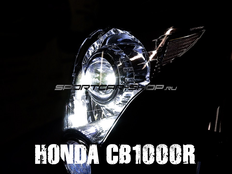 Установка биксеноновой линзы в фару мотоцикла Honda CB1000R ...