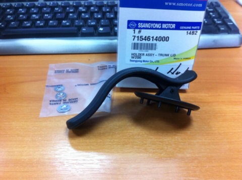 7154614000 HOLDER ASSY-TRUNK LID SSANG YONG | Запчасти на DRIVE2