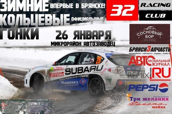 26.01.2013 "Зимние Кольцевые Гонки" — Lada 2115, 1,5 л, 2006 года | покатушки | DRIVE2