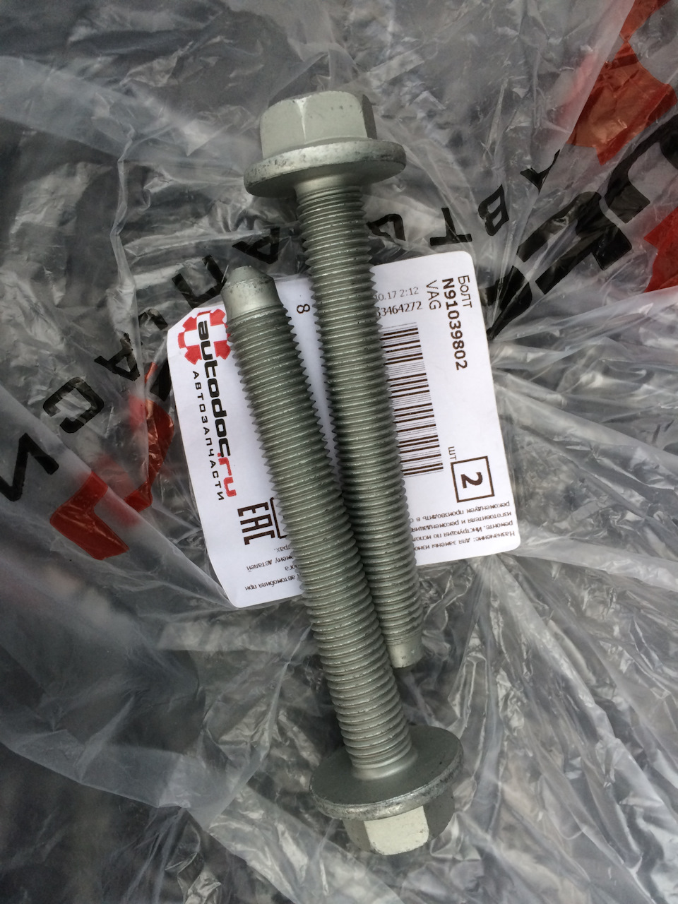 N91039802 Ремкомплект, подвеска колеса VAG | Запчасти на DRIVE2