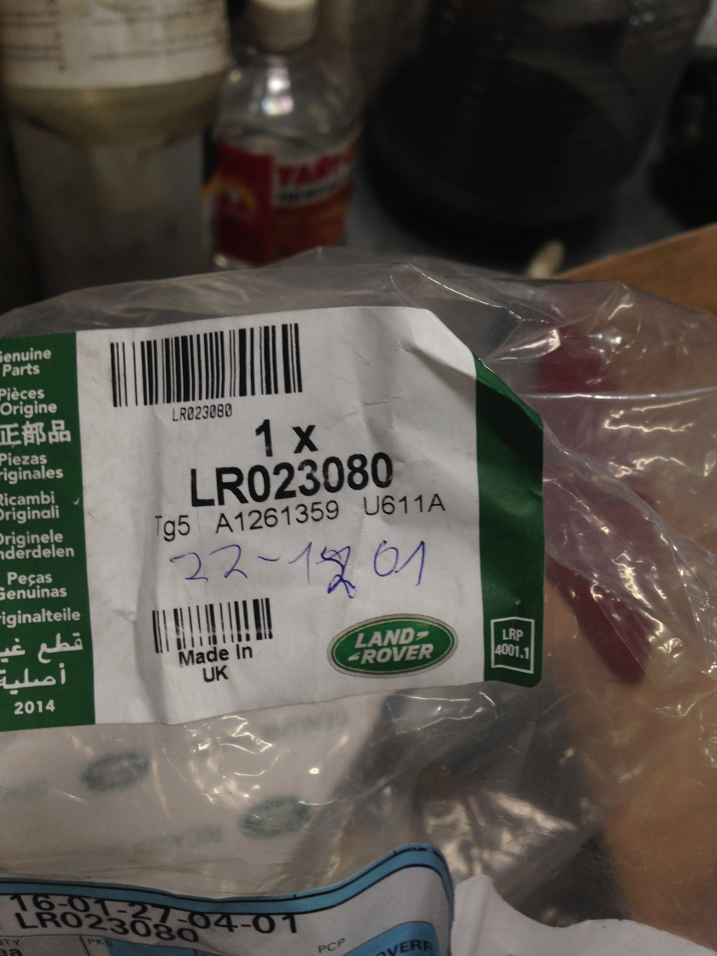 Замена бачка ОЖ Range Rover — Land Rover Range Rover (3G), 4,2 л, 2008 ...