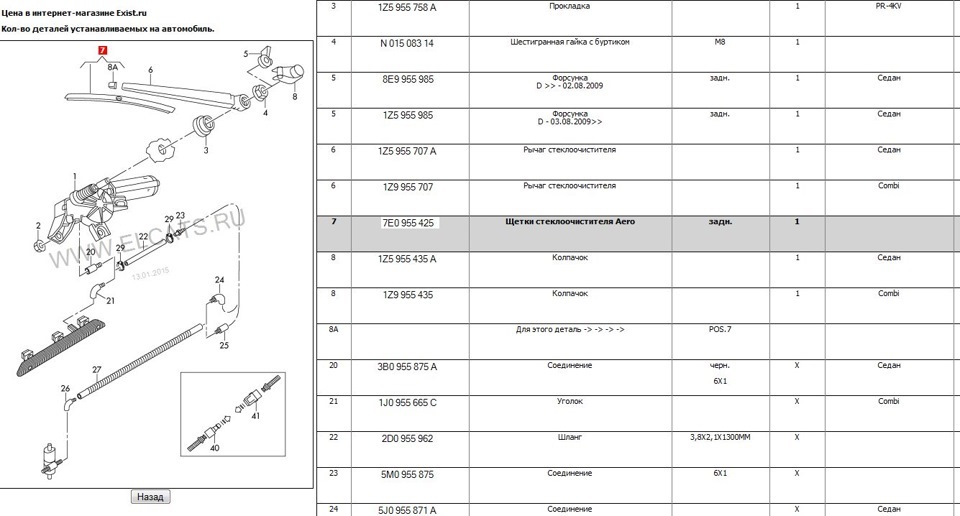 5M0955875 Соединение VAG | Запчасти на DRIVE2