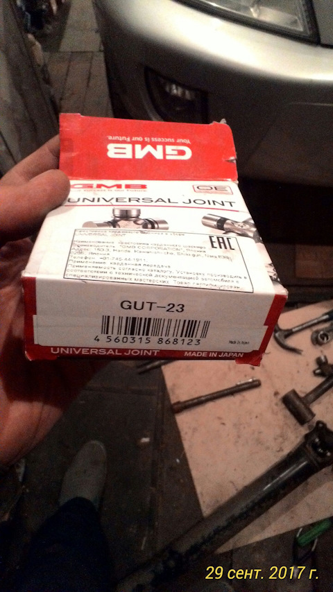 GUT23 Крестовина карданного вала GMB | Запчасти на DRIVE2