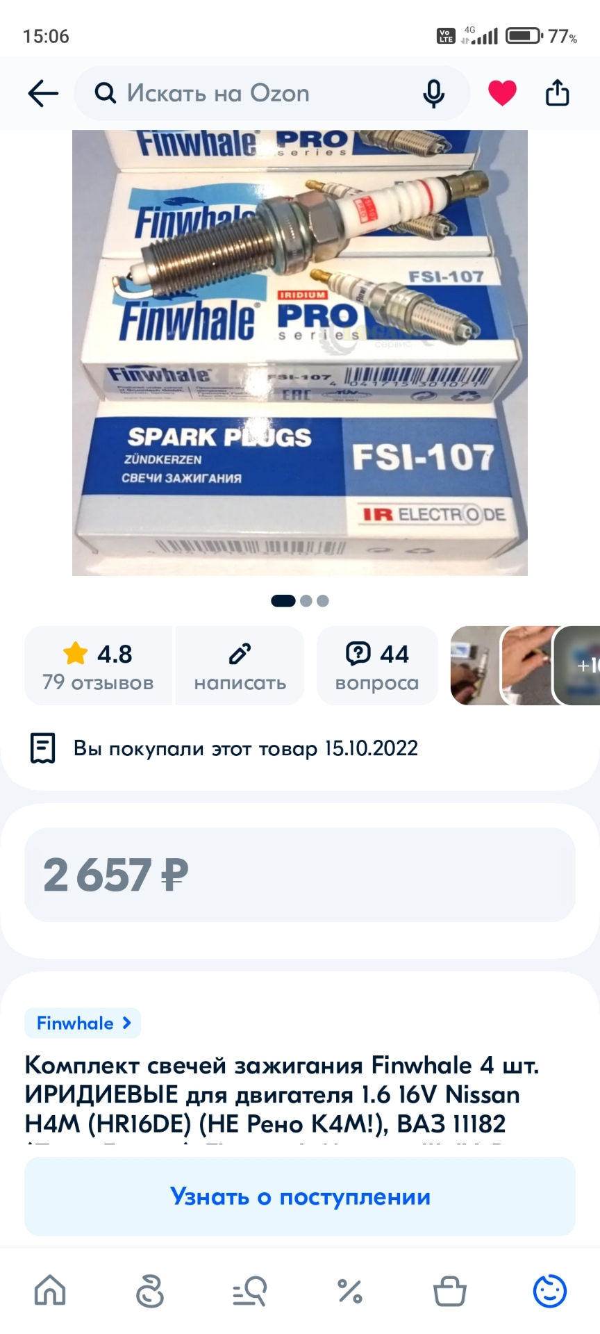 Свечи для двигателя H4M — DRIVE2