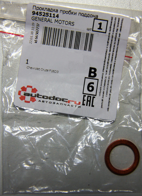 94525114 КОЛЬЦО УПЛОТНИТЕЛЬНОЕ 14X20X1,5 (1) GM | Запчасти на DRIVE2
