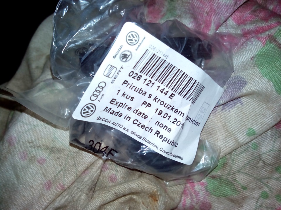 026121144E Фланец с уплотнительным кольцом VAG | Запчасти на DRIVE2