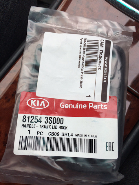 812543S000 РУЧКА ДВЕРИ KIA HYUNDAI | Запчасти на DRIVE2