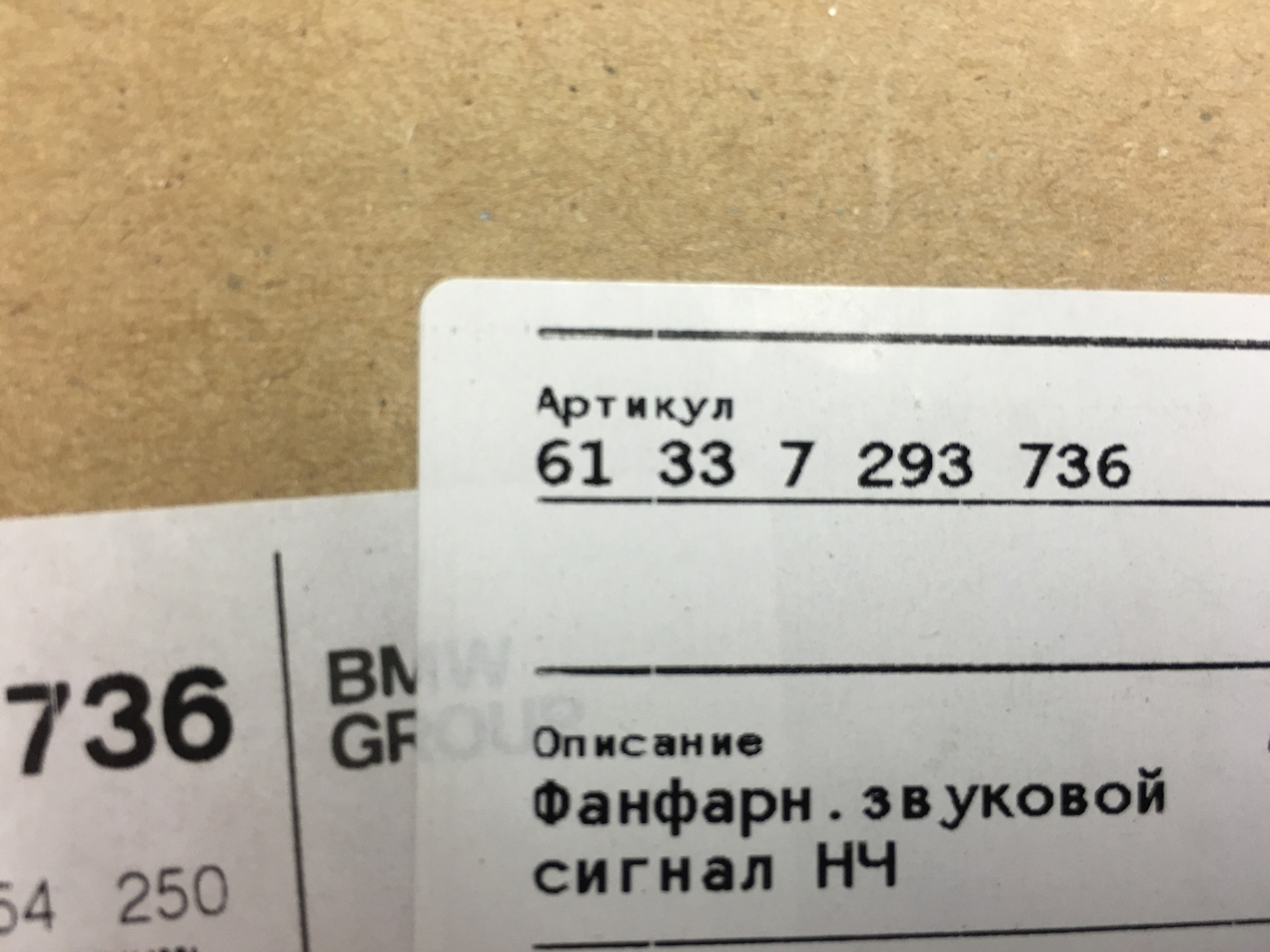 Замена фанфарных сигналов — BMW X5 (E70), 3 л, 2010 года | электроника ...