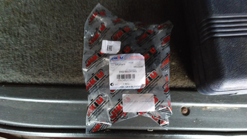 MR353470 Подушкa двигателя Mitsubishi | Запчасти на DRIVE2