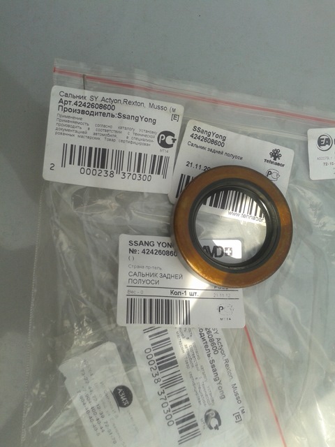 4242608600 сальник задней полуоси SSANG YONG | Запчасти на DRIVE2