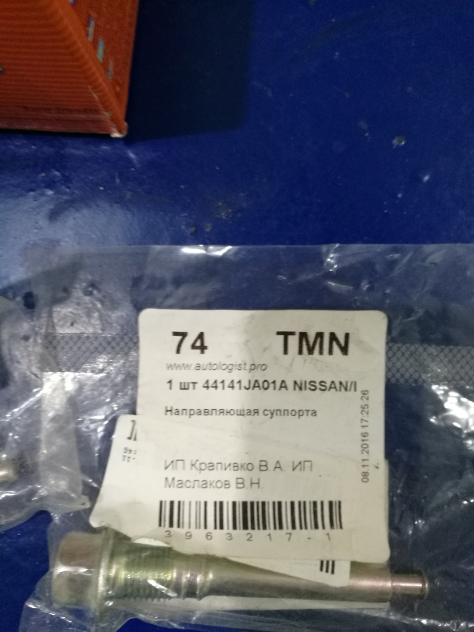 44141JA01A Болт М8 NISSAN INFINITI | Запчасти на DRIVE2