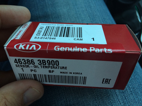 463863B900 Электронный датчик температуры масла кпп KIA HYUNDAI ...