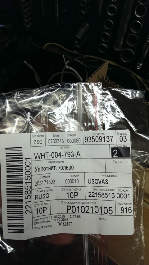 WHT004793A Уплотнит. кольцо VAG | Запчасти на DRIVE2