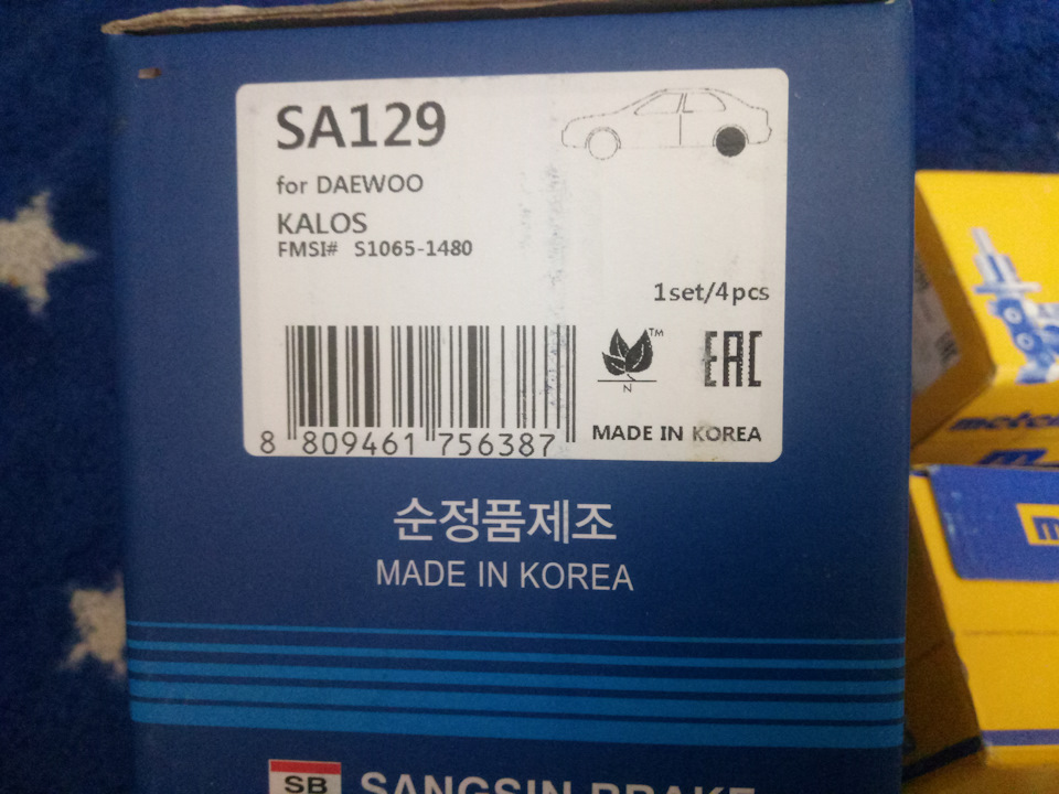 SA129 Колодки тормозные барабанные SANGSIN | Запчасти на DRIVE2