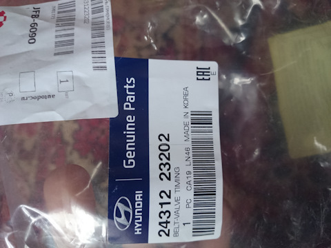 2431223202 Ремень ГРМ KIA HYUNDAI | Запчасти на DRIVE2