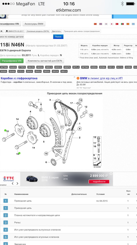 GA6L45R GM | Запчасти на DRIVE2