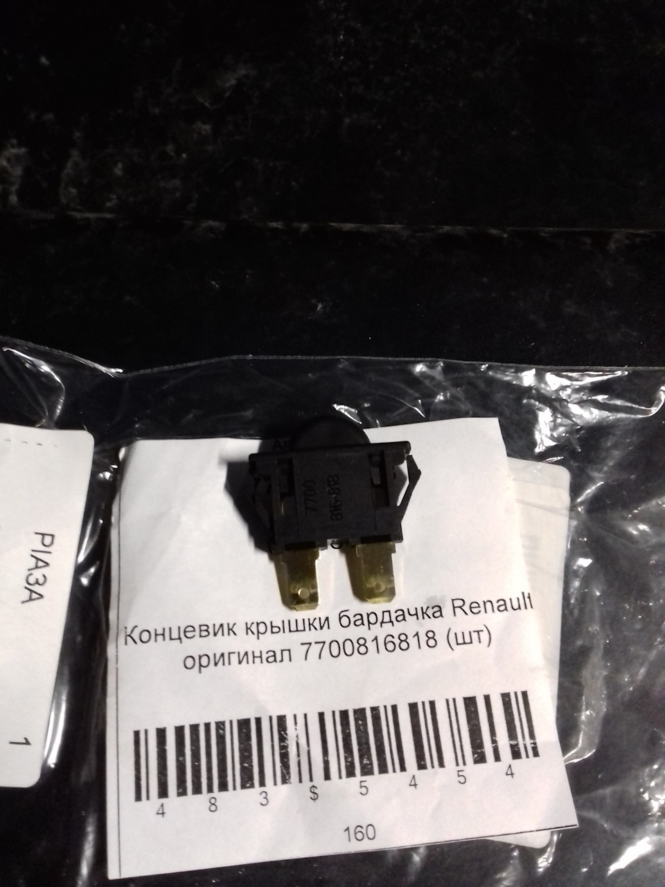 7700816818 Выключатель освещения RENAULT | Запчасти на DRIVE2