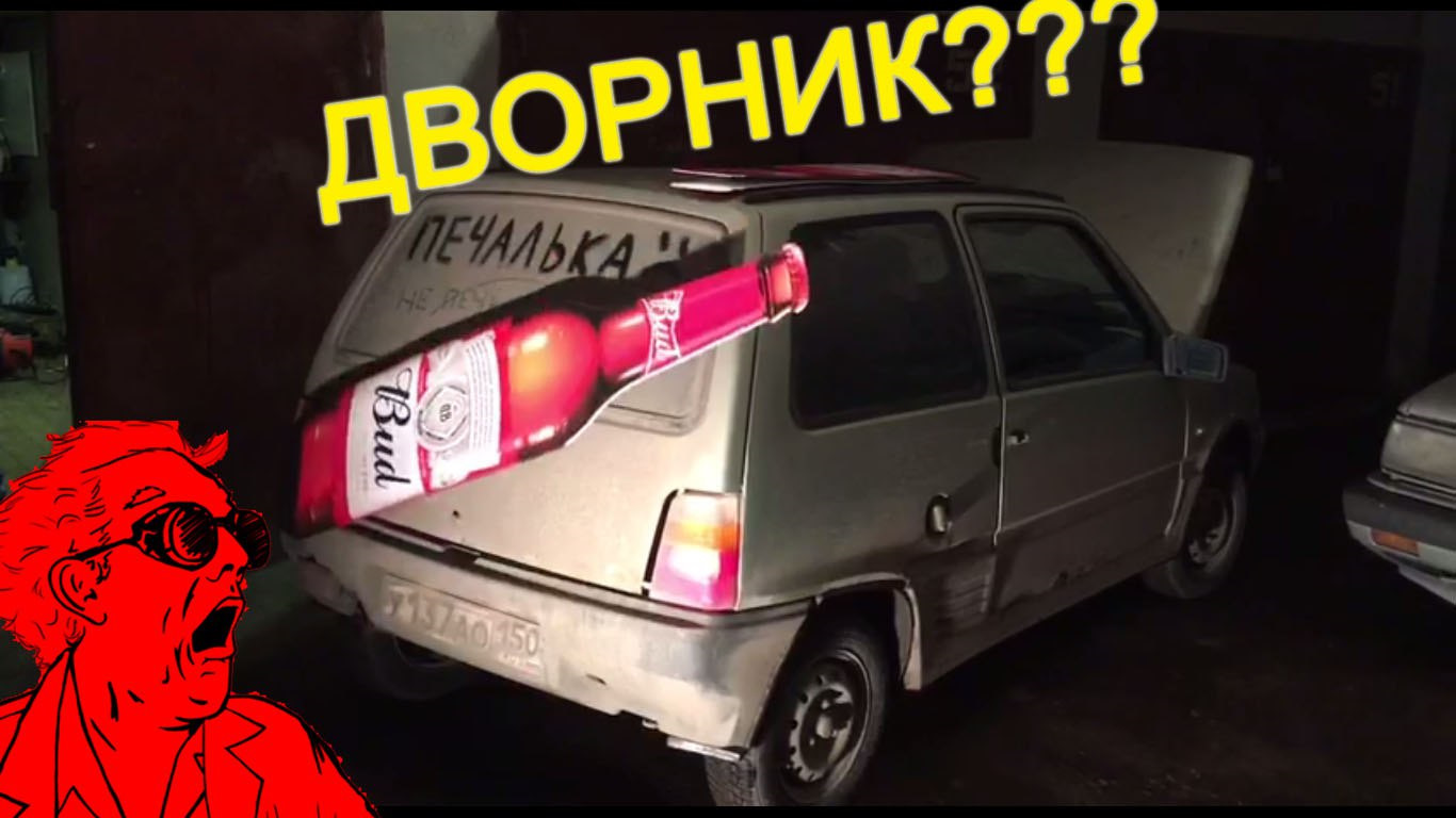 Задний дворник на Оку) — Lada Ока 11113, 0,7 л, 2006 года | прикол | DRIVE2