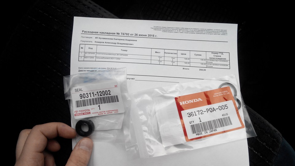 9031112002 САЛЬНИК ШТОКА КПП 12X22.3X7 TOYOTA LEXUS | Запчасти на DRIVE2