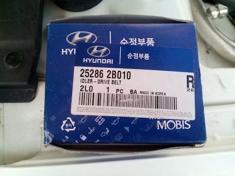 252862B010 ШКИВ НАТЯЖИТЕЛЯ РЕМНЯ ГРМ KIA HYUNDAI | Запчасти на DRIVE2