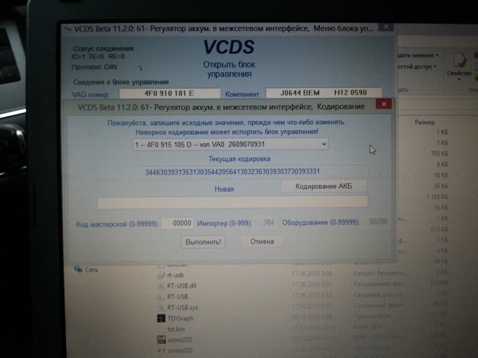 Замена аккумулятора. — Audi A6 (C6), 2,7 л, 2006 года | электроника ...