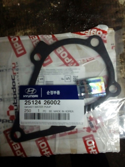 2512426002 Прокладка насоса сод KIA HYUNDAI | Запчасти на DRIVE2