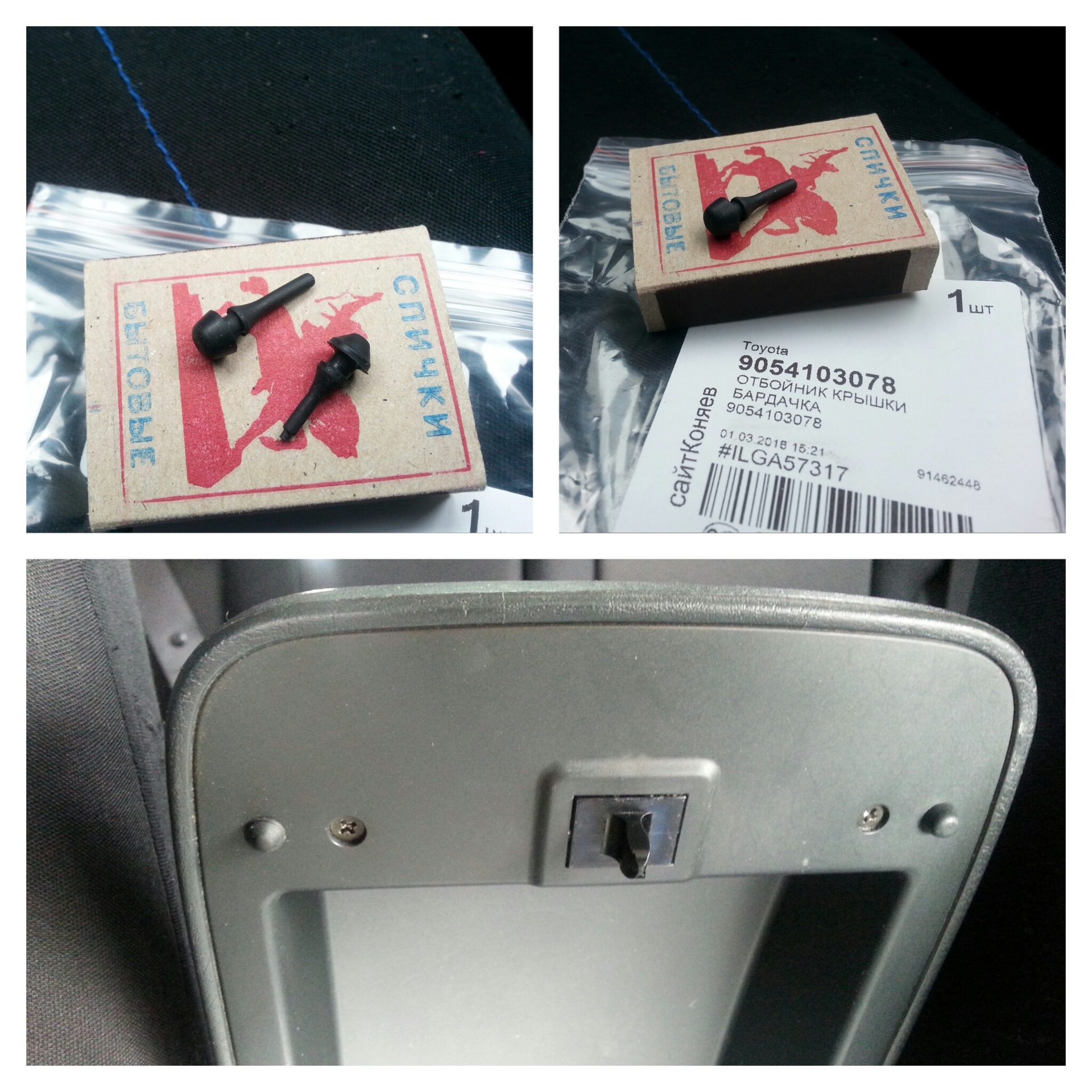 Мелочи, а приятно (ч.2) — Toyota Voltz, 1,8 л, 2002 года | аксессуары ...