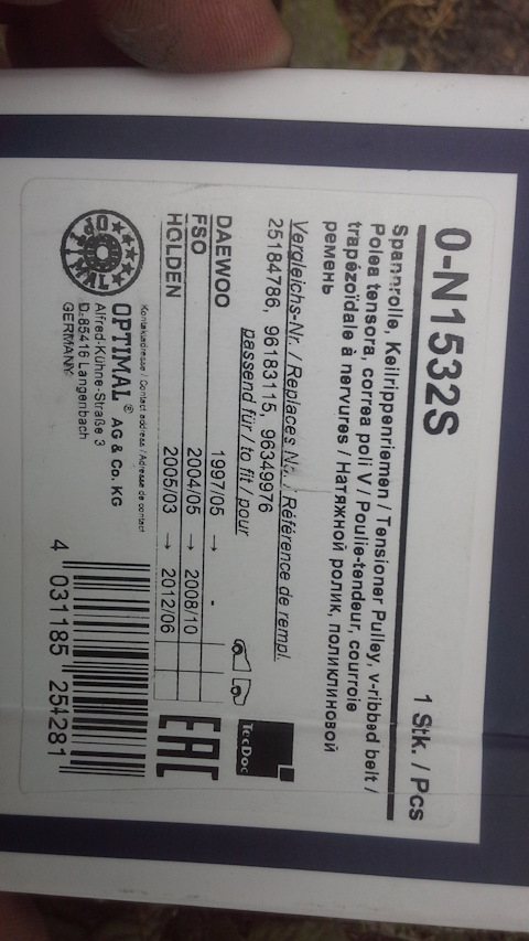 96183115 Натяжное устройство ремня GM | Запчасти на DRIVE2