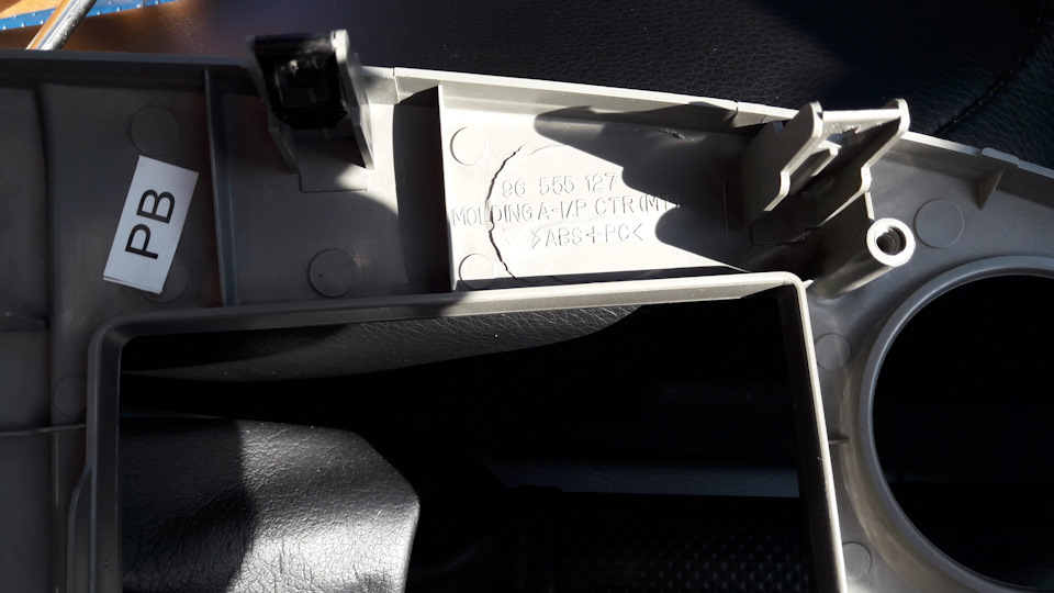 96555127 Крышка центральной консоли салона GM | Запчасти на DRIVE2