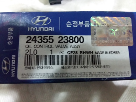 2435523800 Клапан контроля давления масла двигателя KIA HYUNDAI ...
