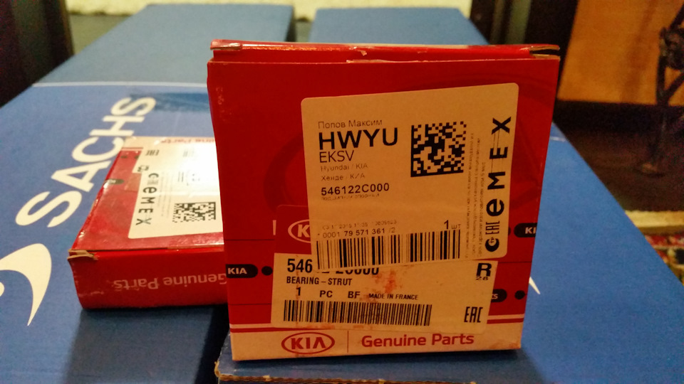 546122C000 ПОДШИПНИКИ ШАРИКОВЫЕ, С НАРУЖНИМ ДИАМЕТРОМ БОЛЕЕ 37 ММ KIA ...