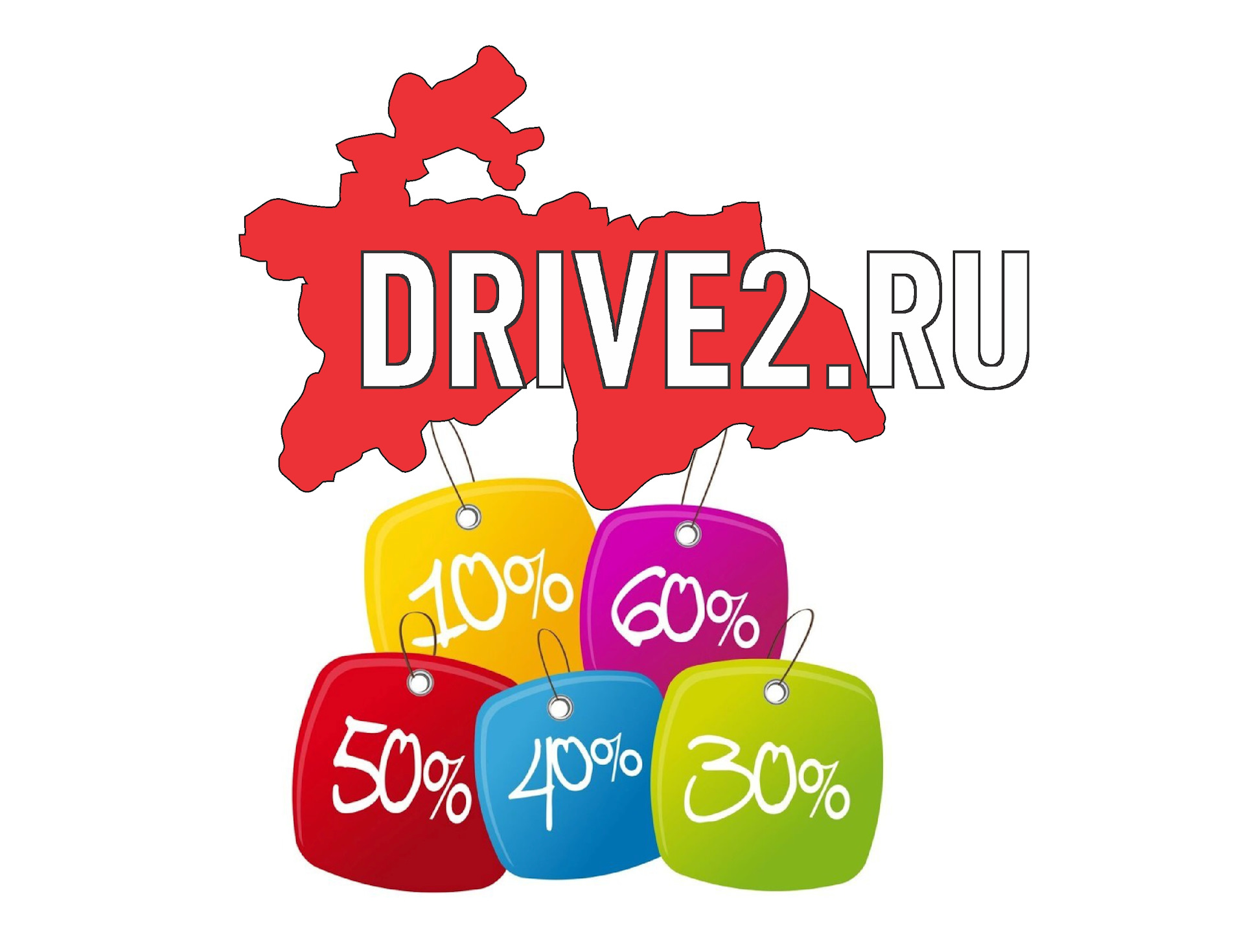 Скидки для участников Drive2 Tajikistan — Сообщество «DRIVE2 Таджикистан» на DRIVE2