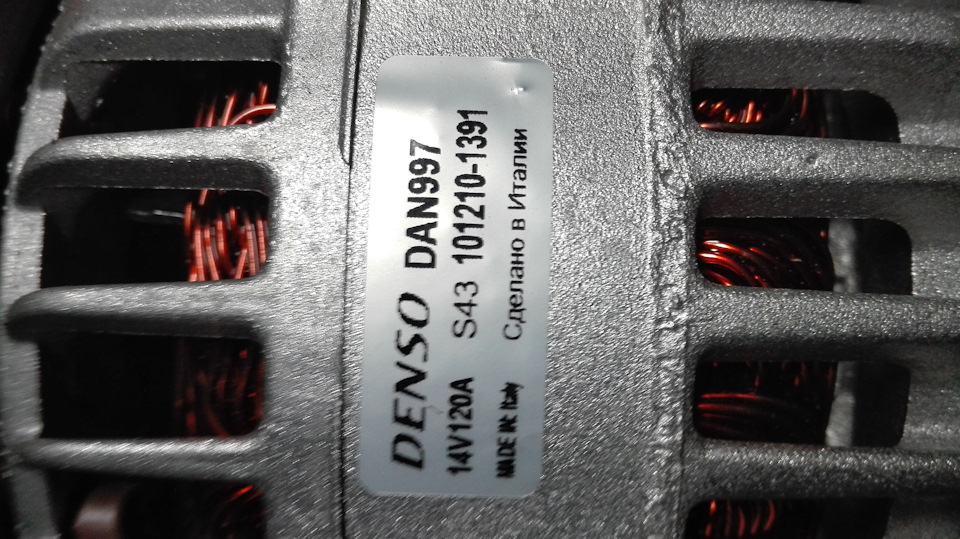 DAN997 Генератор DENSO | Запчасти на DRIVE2