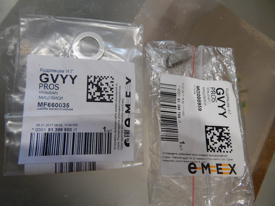 MF660035 ПРОКЛАДКА СЛИВНОЙ ПРОБКИ ПОДДОНА ДВИГАТЕ Mitsubishi | Запчасти ...