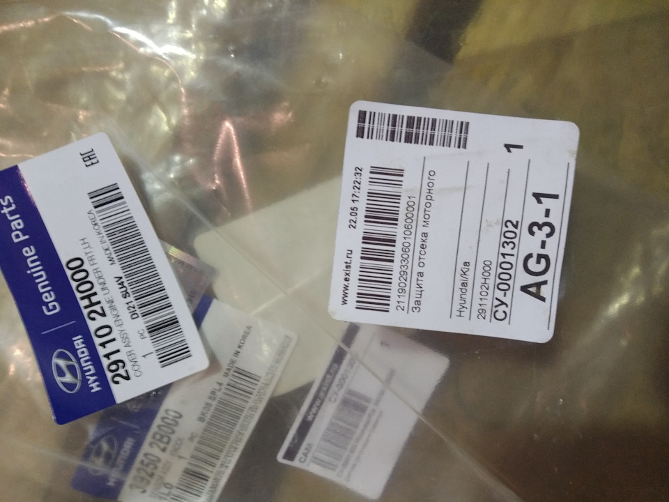 291102H000 Защитная панель моторного отсека KIA HYUNDAI | Запчасти на ...